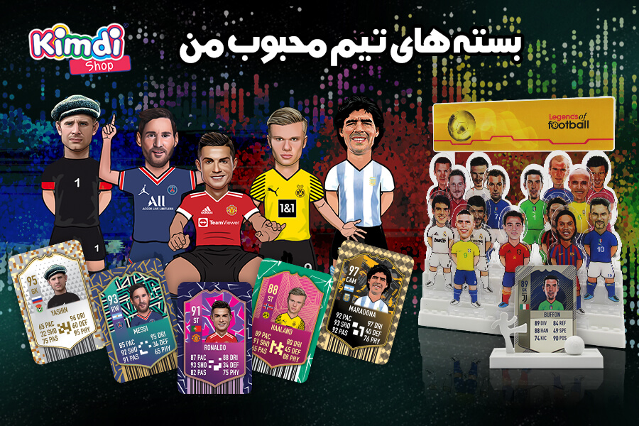 معرفی کیمدی برند آشنای اسباب بازی